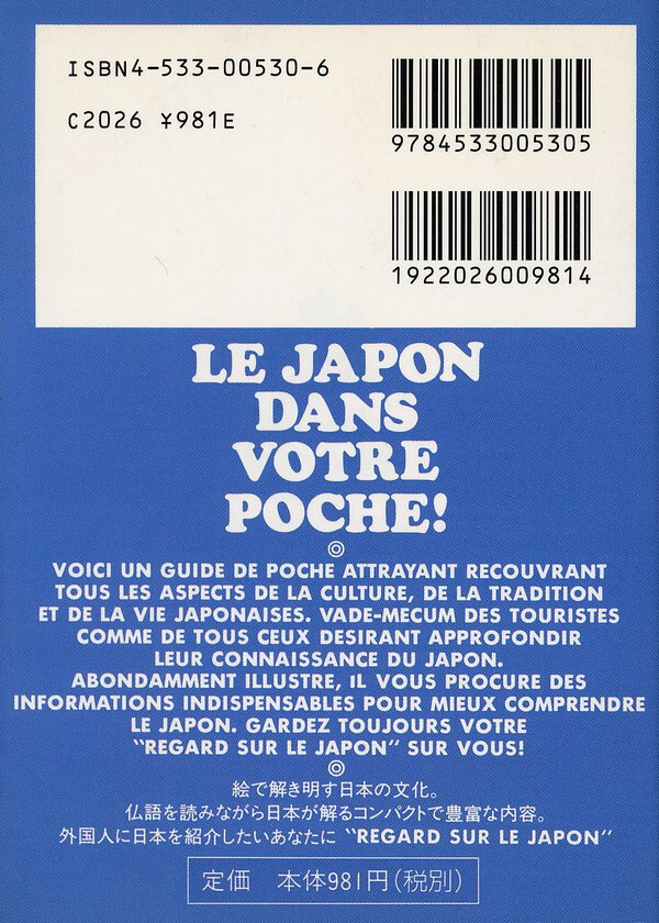 Le Japon en un coup d'oeil - Mon amour pour le Japon et Tôkyô