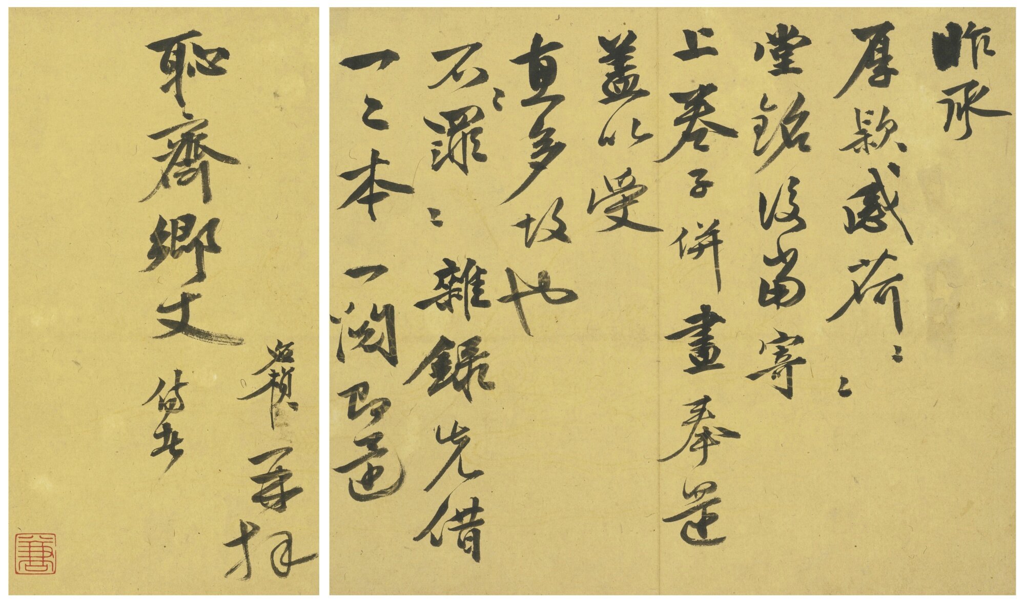 Li Yingzhen (1431-1493), Calligraphy in Running Script - Alain.R.Truong