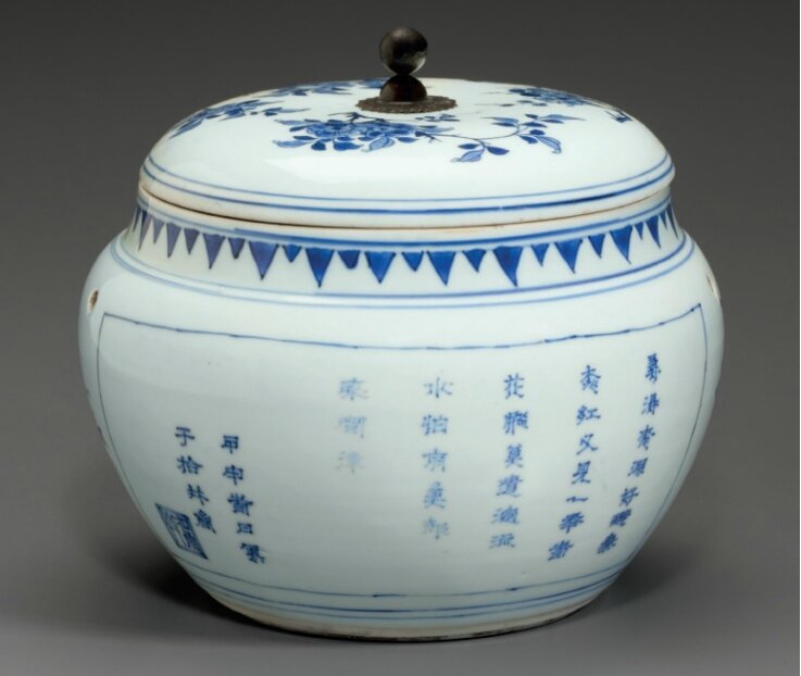 An inscribed and dated blue and white jar and cover, Chongzhen period ...