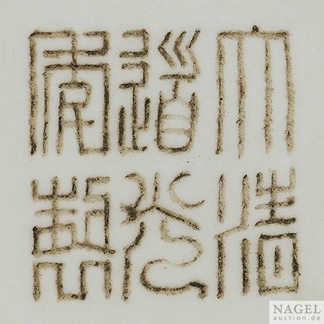 A fine moulded biscuit porcelain landscape brushpot, incised Daoguang ...