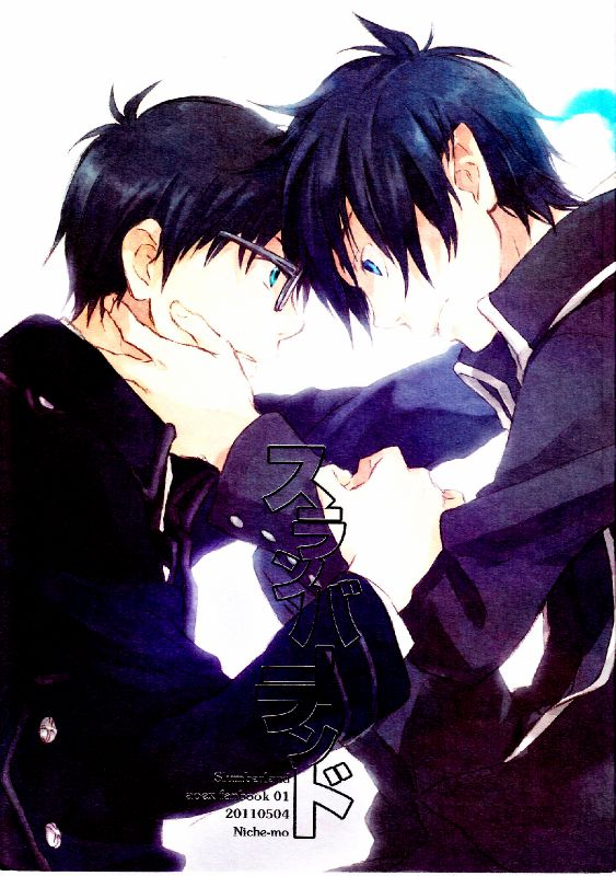 [doujinshi] Ao No Exorcist Yaoi Dj Slumberland English Moderngirl