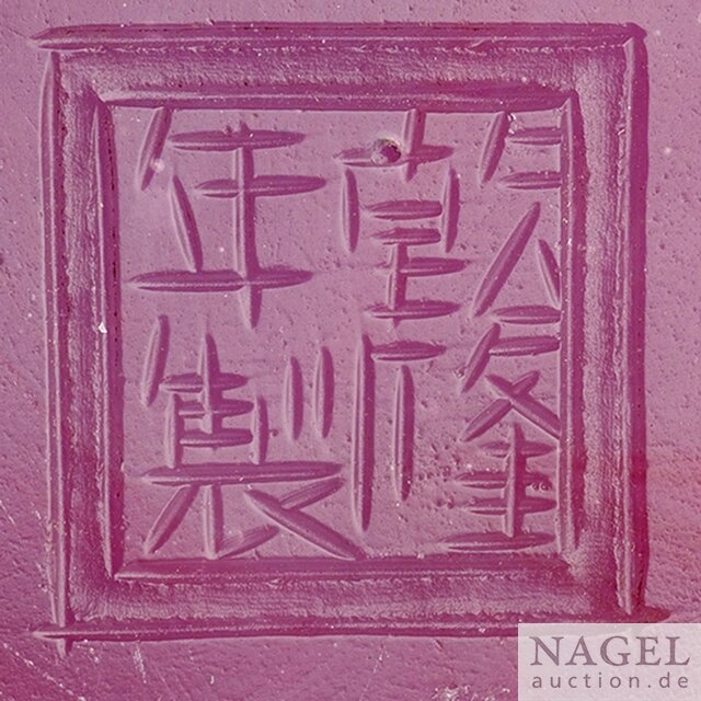 A pink mallet shaped Beijing glass vase, wheel-incised Qianlong four ...