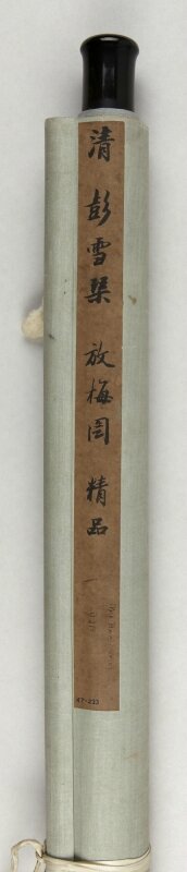 "Three Friends: Pine, Bamboo, and Plum" at Princeton University Art ...