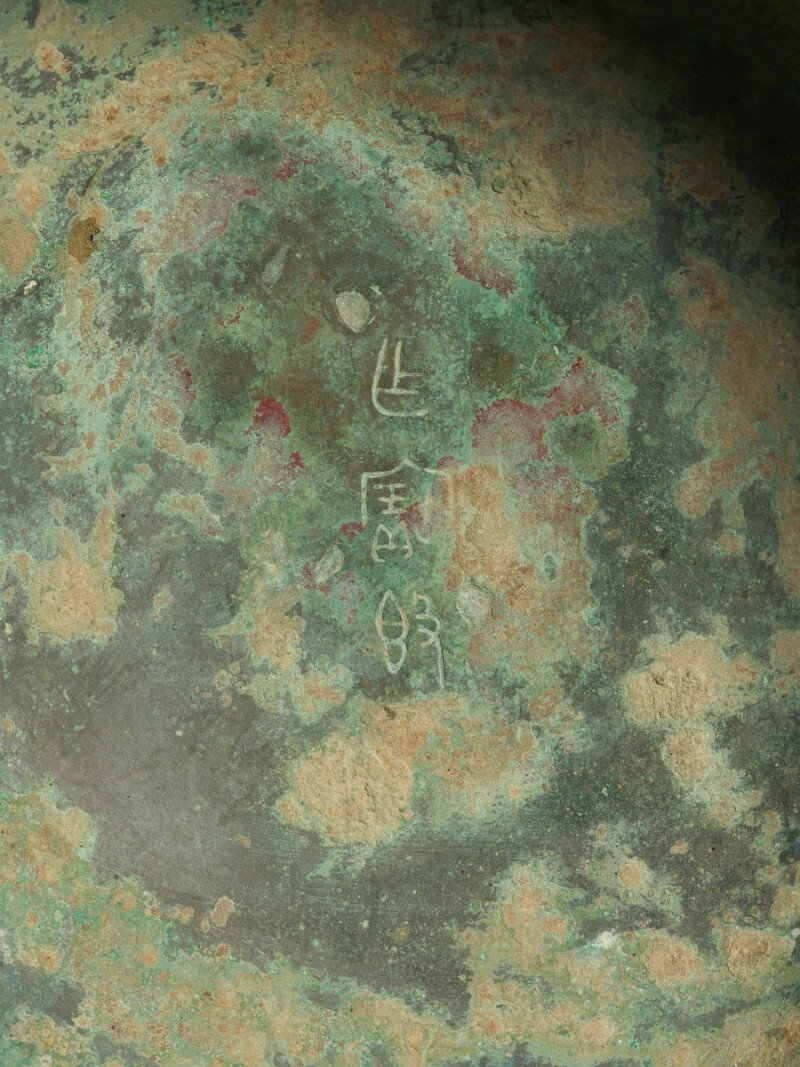 A rare bronze ritual food vessel, gui, Western Zhou Dynasty (circa 1100-771 BC) - Alain.R.Truong