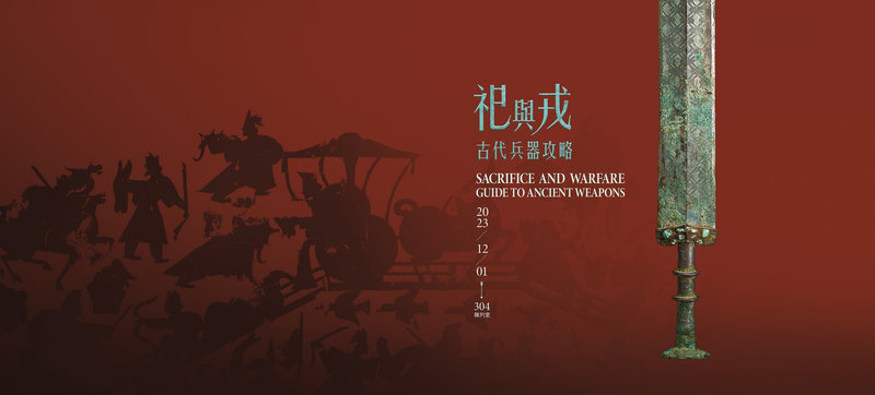 'Sacrifice and Warfare: Guide to Ancient Weapons' at National Palace ...